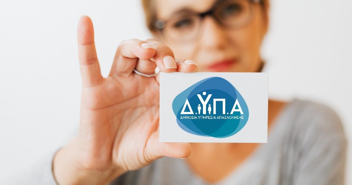 Προσοχή! Τηλεφωνικές απάτες με «φόντο» επιδόματα της ΔΥΠΑ | Proson